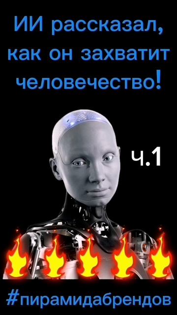 #пирамидабрендов - только для людей!💪😎