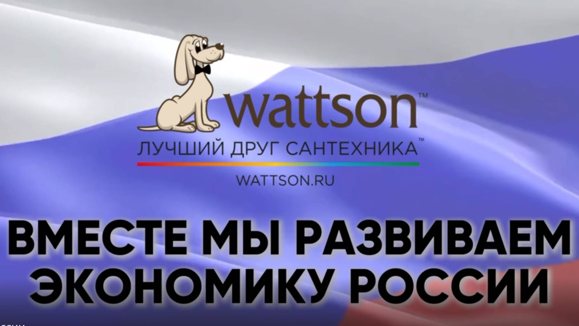 Поздравляем с днем России!