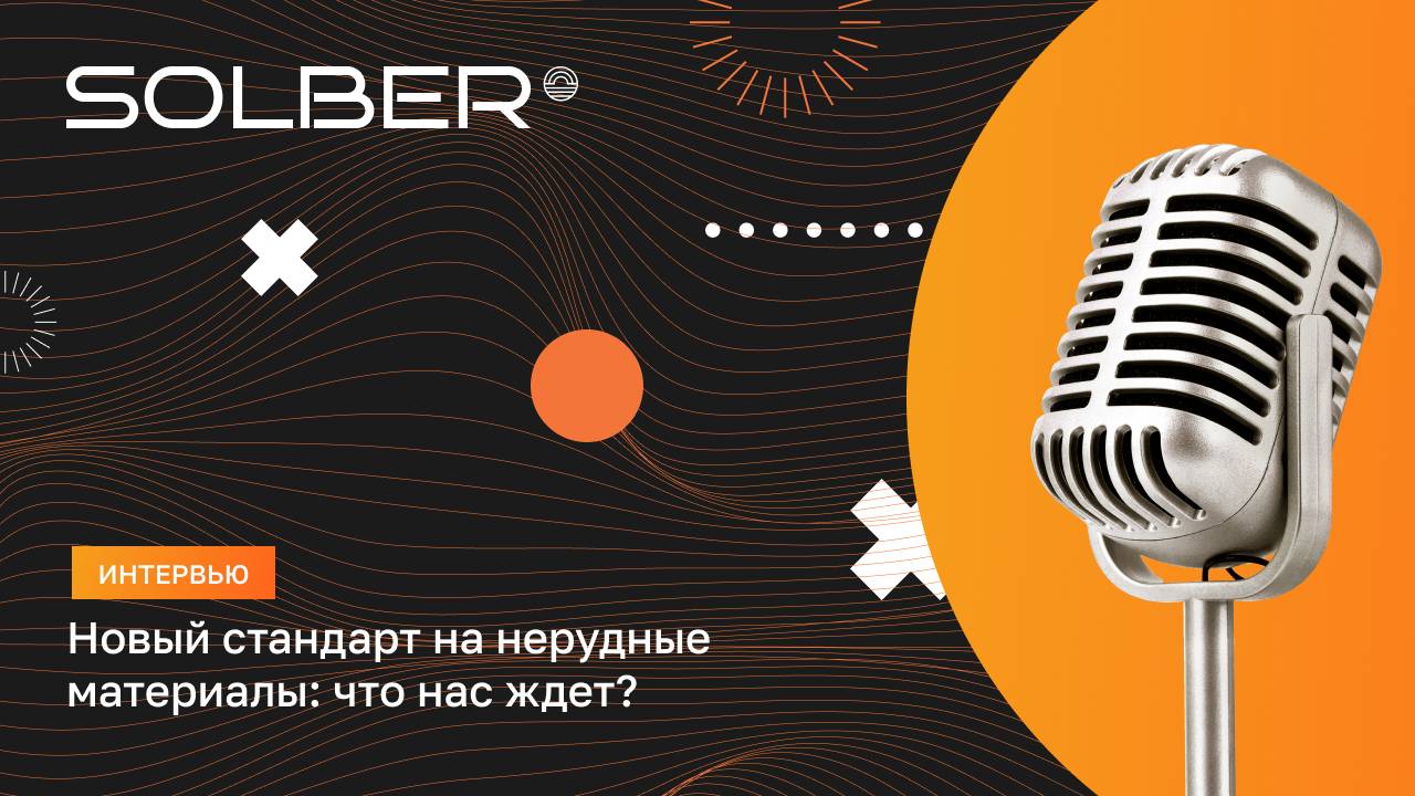 Как отразиться на перевозчиках  проект межгосударственного стандарта на нерудные материалы?