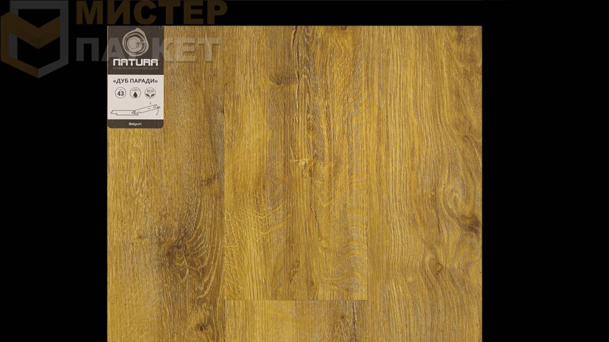 Кварцвинил Natura Дуб Паради E-199-01 5.5 мм Замковой
