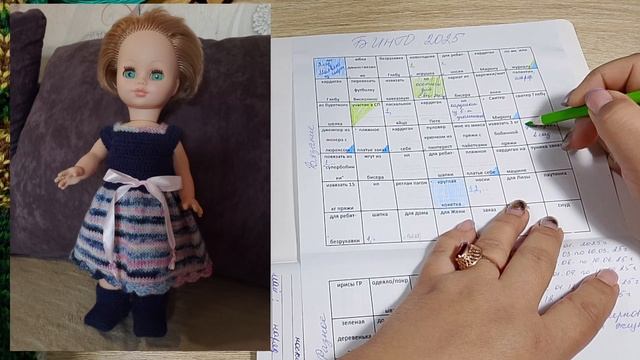 СП "Бинго 2025" отчет весны, участник#14