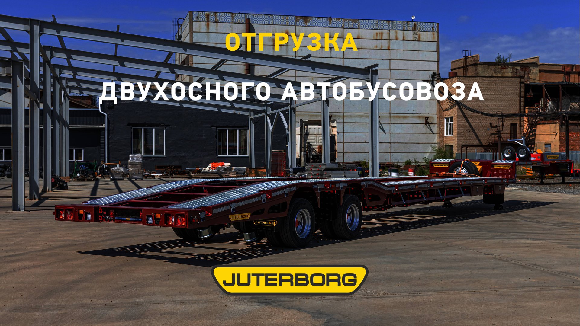 Бордовый автобусовоз отправился в Екатеринбург вслед за зеленым