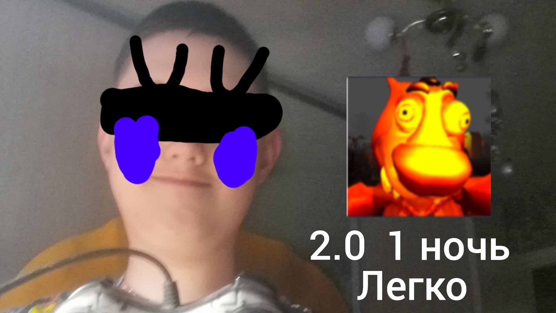 Я играю в пять ночей с бобром 2.0 1 ночь прохождение на легком (андроинд версия)!