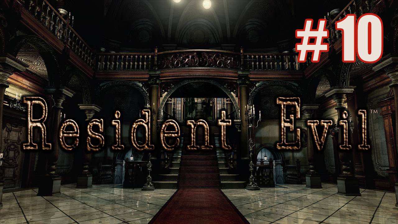 Resident Evil HD REmake #10 Вескер отвлекает Чудовище!