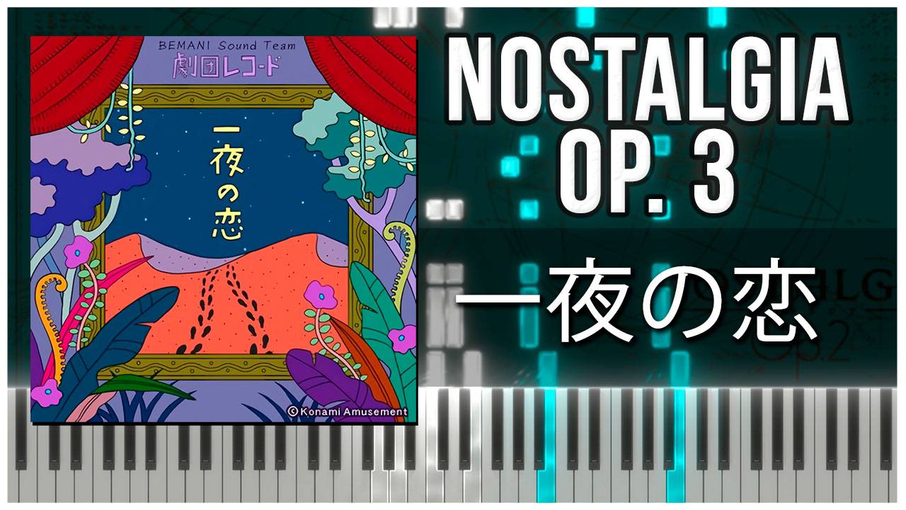 一夜の恋 (Nostalgia Op.2) 【 КАВЕР НА ПИАНИНО 】