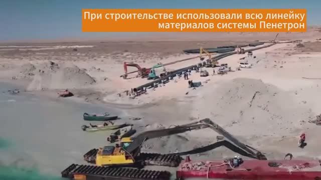 Гидроизоляция для опреснительного завода