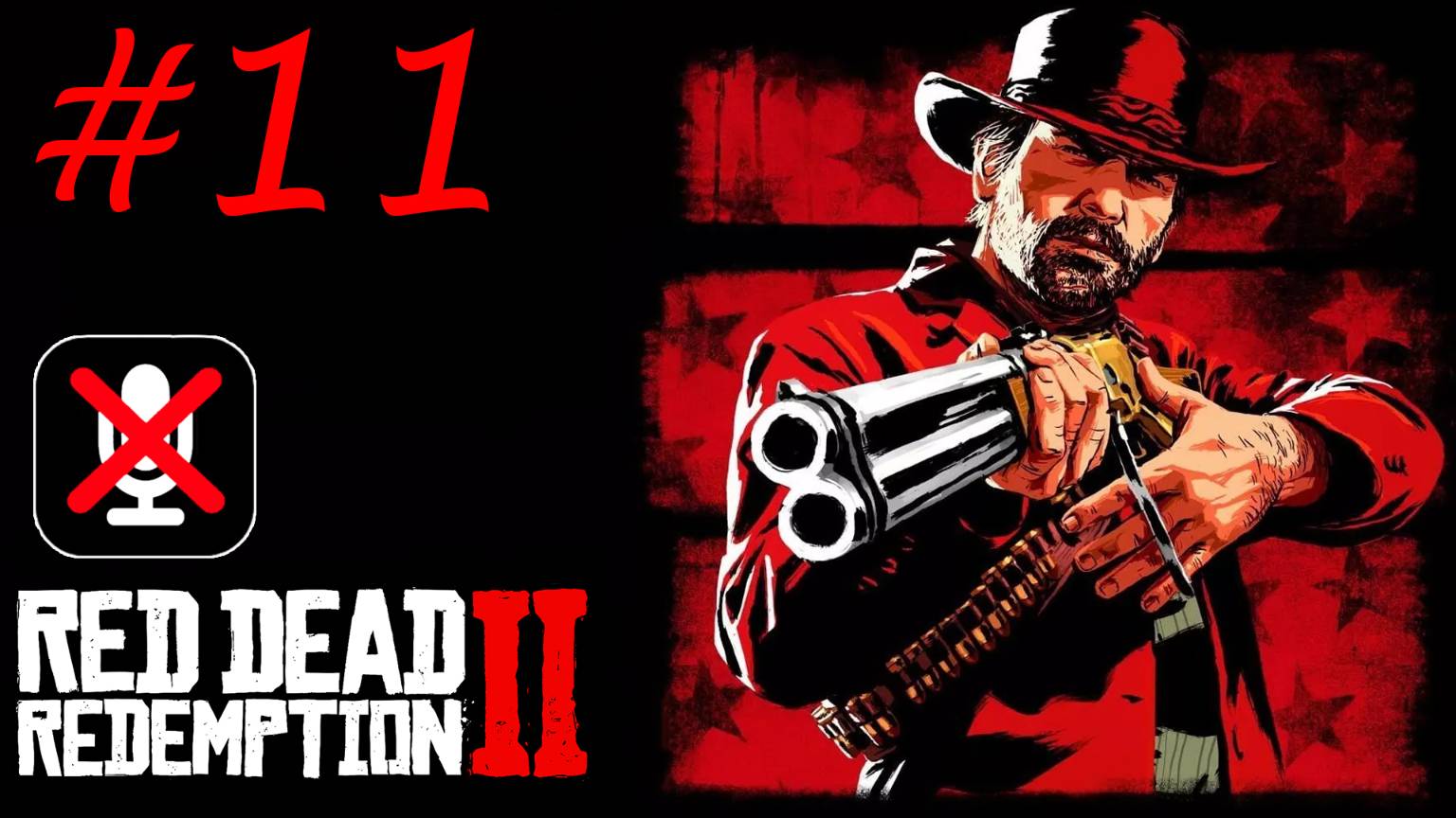 Red Dead Redemption 2 #11 - Кто Без Греха