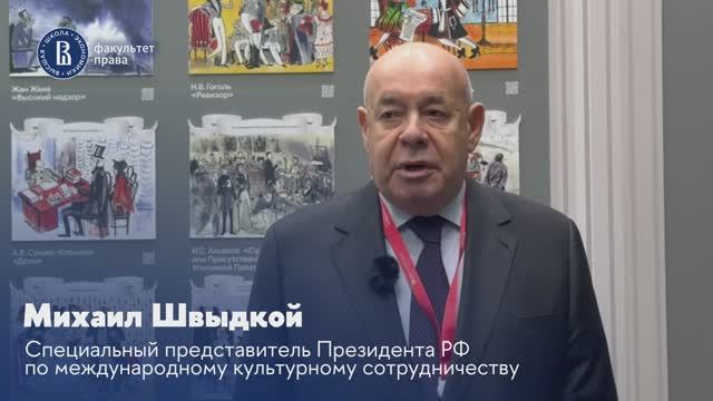 Михаил Швыдкой дал интервью на стенде факультета права НИУ ВШЭ (ПМЮФ-2025)
