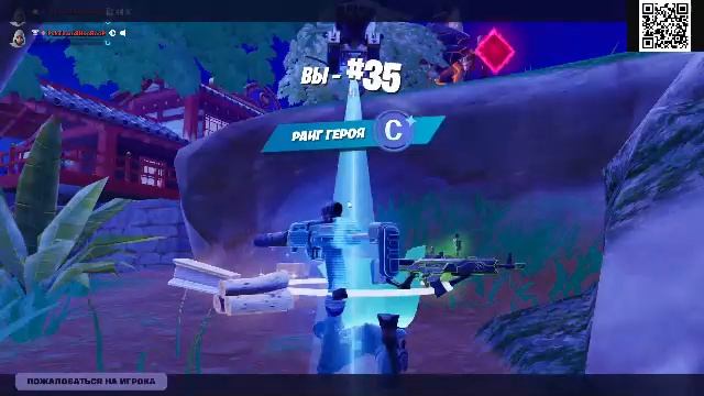 FORTNITE играем и побеждаем!