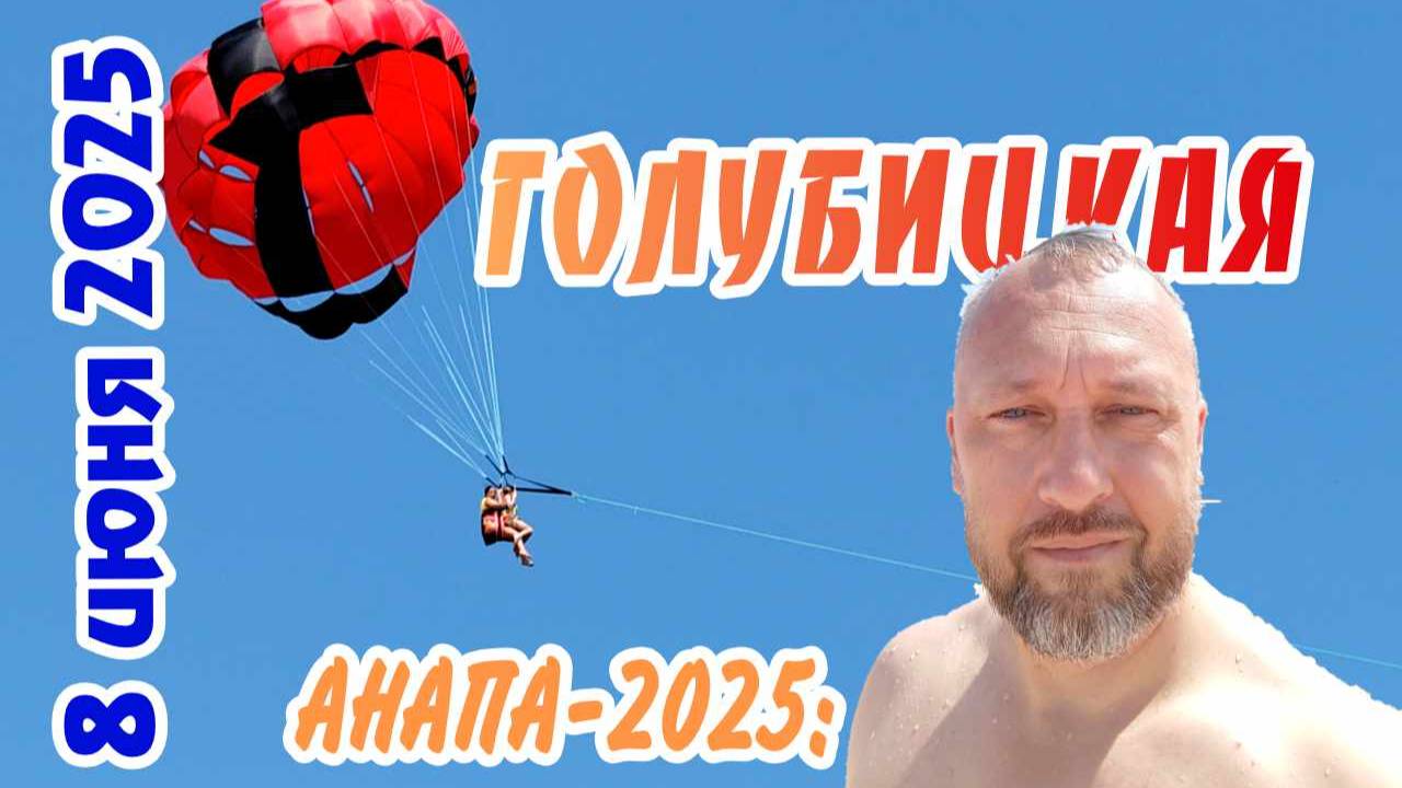 Голубицкая: Азов тоже море