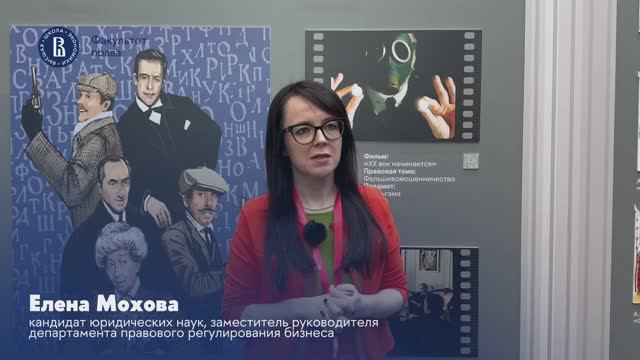 Елена Мохова дала интервью на стенде факультета права НИУ ВШЭ (ПМЮФ-2025)