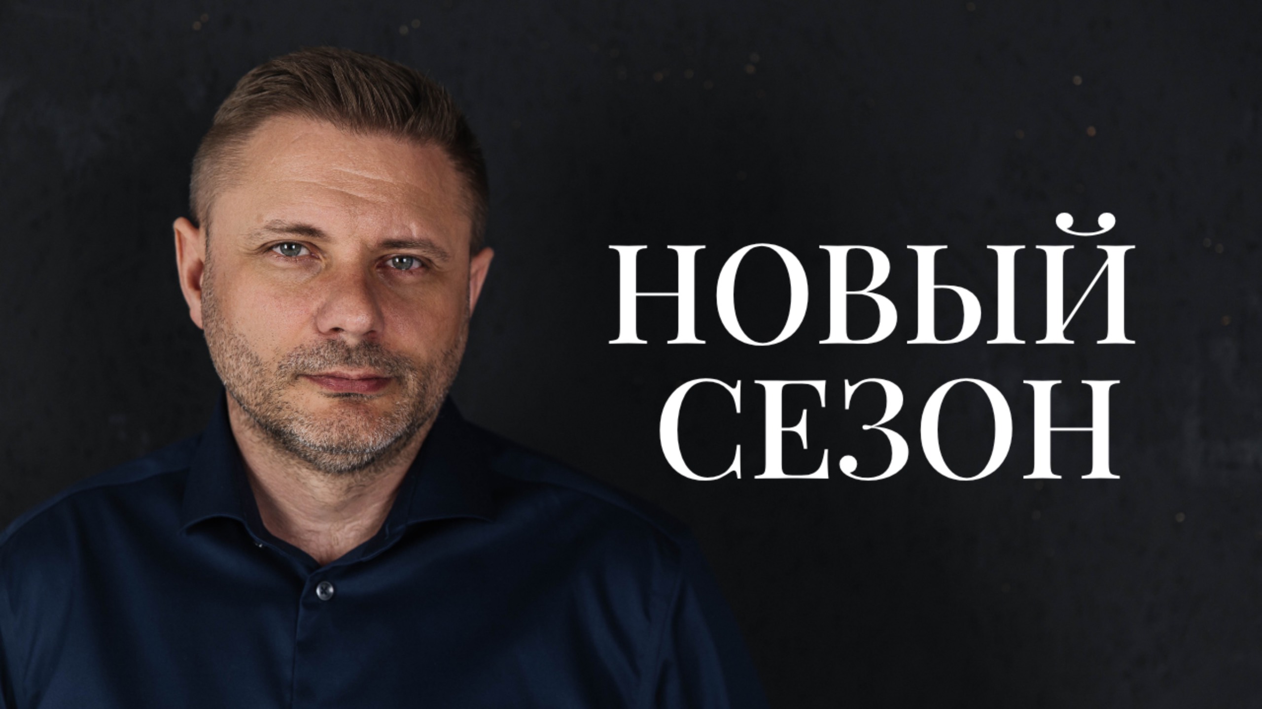 Как повысить продуктивность и управлять своей жизнью: советы врача-психотерапевта Игоря Карпова