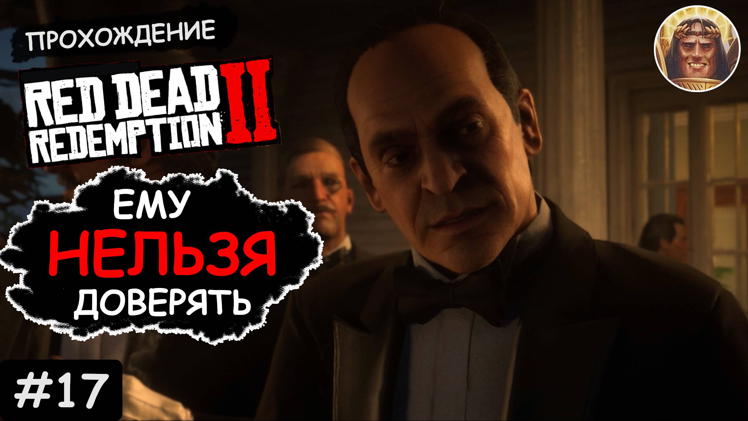 RED DEAD REDEMPTION 2 в 2K разрешении ▶ Прохождение #17 ▶ В гостях у Бронте