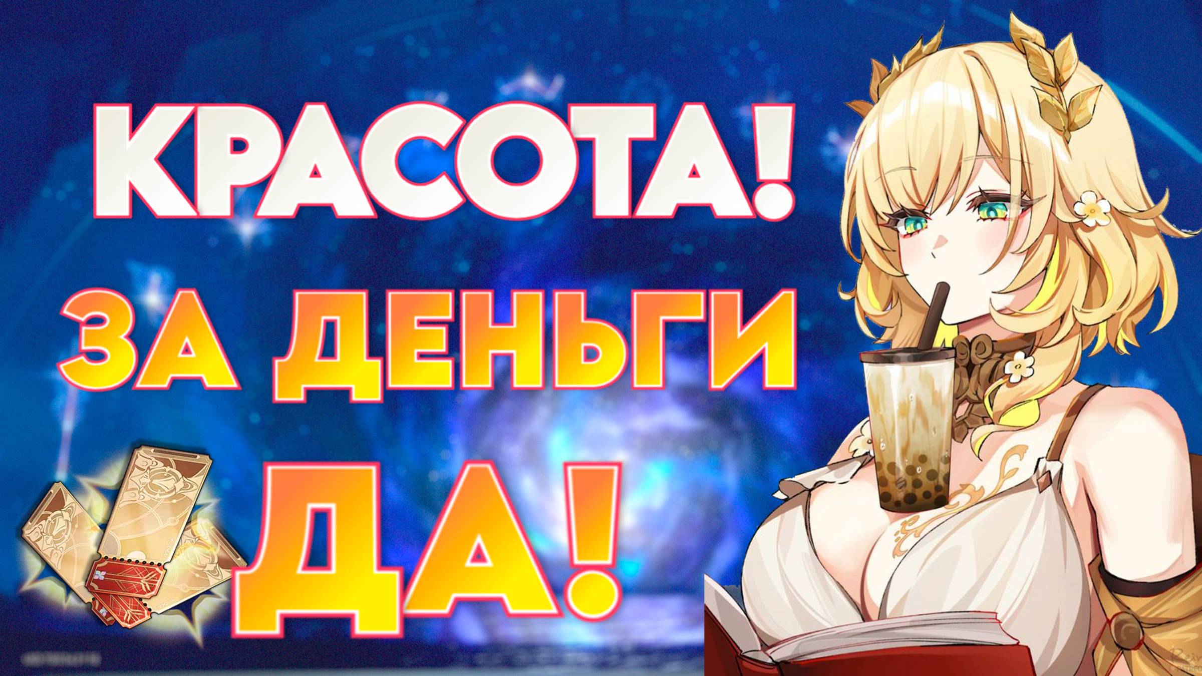 Стоит ли выбивать Аглаю сейчас или подождать персонажей в 3.4?