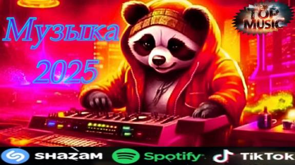 НОВИНКИ МУЗЫКИ 2025 | ЗАРУБЕЖНАЯ МУЗЫКА 2025 |MXZI, sk3tch01, X972 - Montagem Toma | Brazilian Phonk