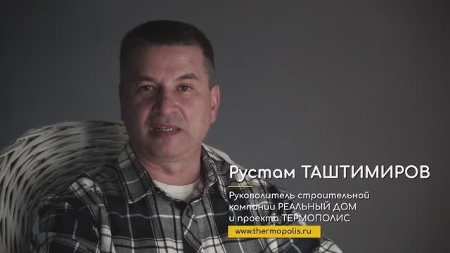 Строительство энергоэффективных домов в Тюмени. Презентация компании Реальный Дом.
