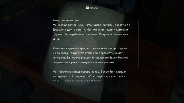 ПРОХОЖДЕНИЕ The Last of Us™ Part II - ДЖЕКСОН - ВИД СВЕРХУ