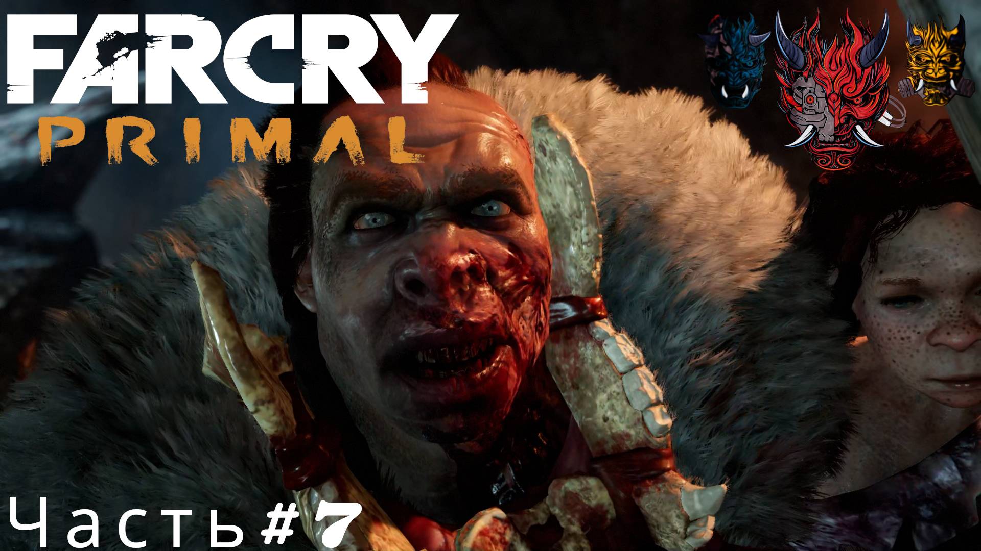 Far Cry Primal Часть#7