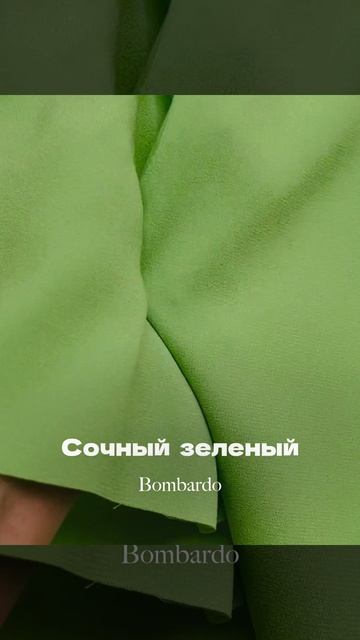 Триацетат для летних нарядов