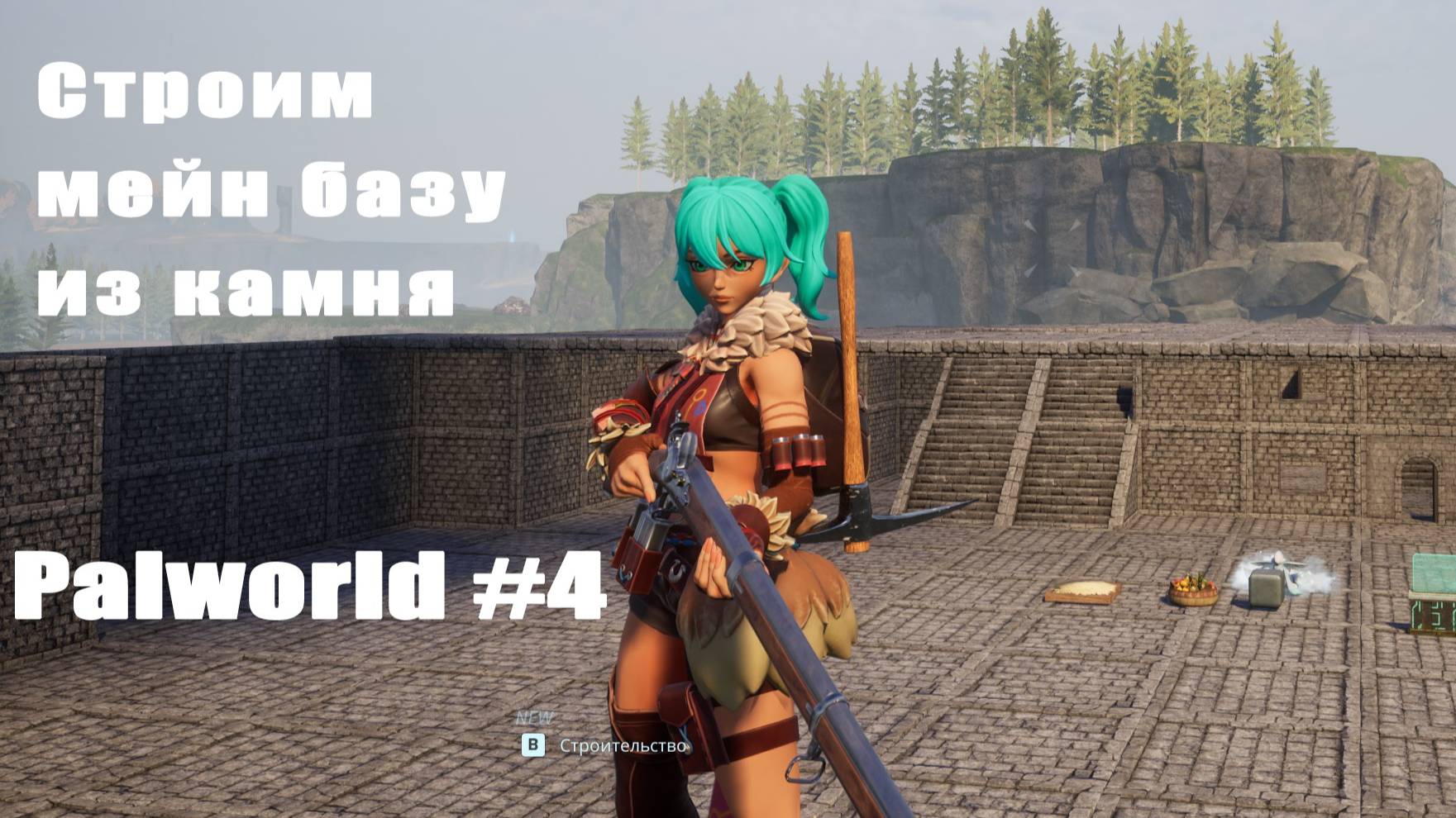 СТРОИМ МЕЙН БАЗУ ИЗ КАМНЯ | PALWORLD #4