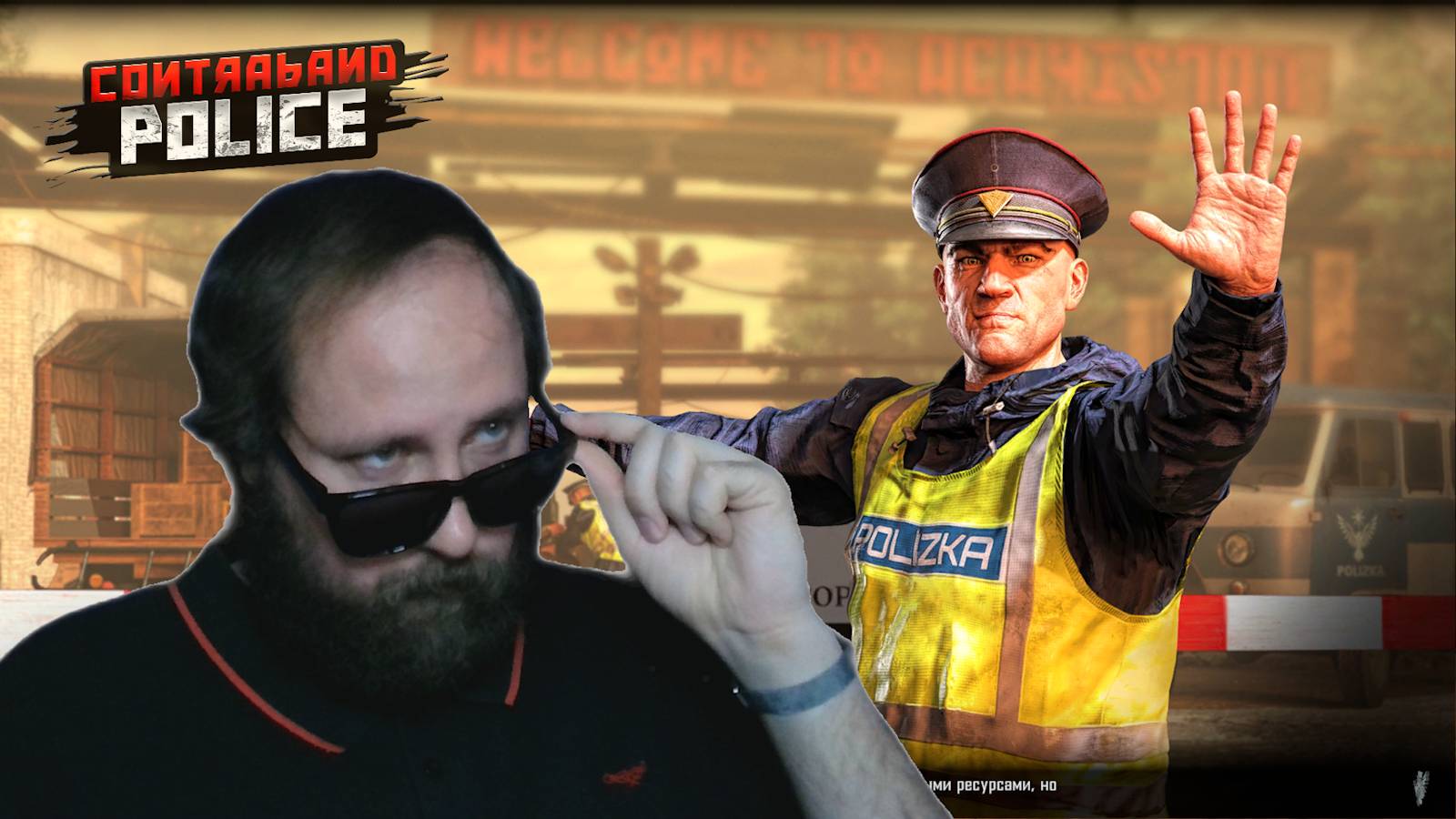 УСТРОИЛСЯ РАБОТАТЬ ПОГРАНИЧНИКОМ ⧐ Contraband police