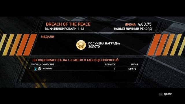 Need for Speed™ Hot Pursuit Remastered