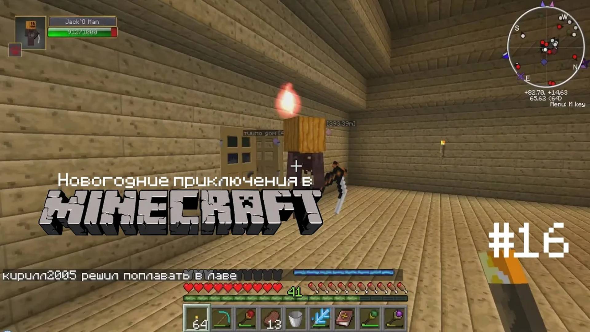 Новогодние приключения #16 (Наркоманская серия)