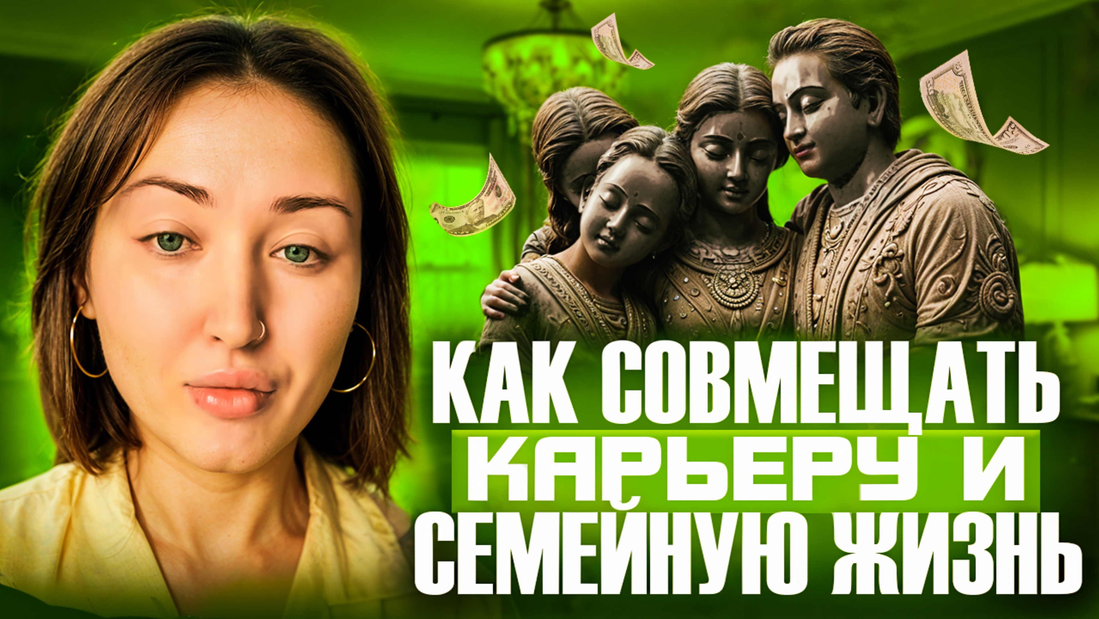 Как совмещать карьеру и семейную жизнь?