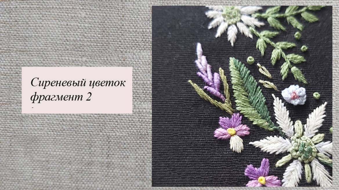 МК Брошь "Сиреневые цветы"