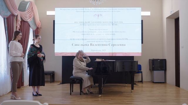 Савельева В.С., профессор кафедры сольного и хорового народного пения КГИК, Народная артистка РФ