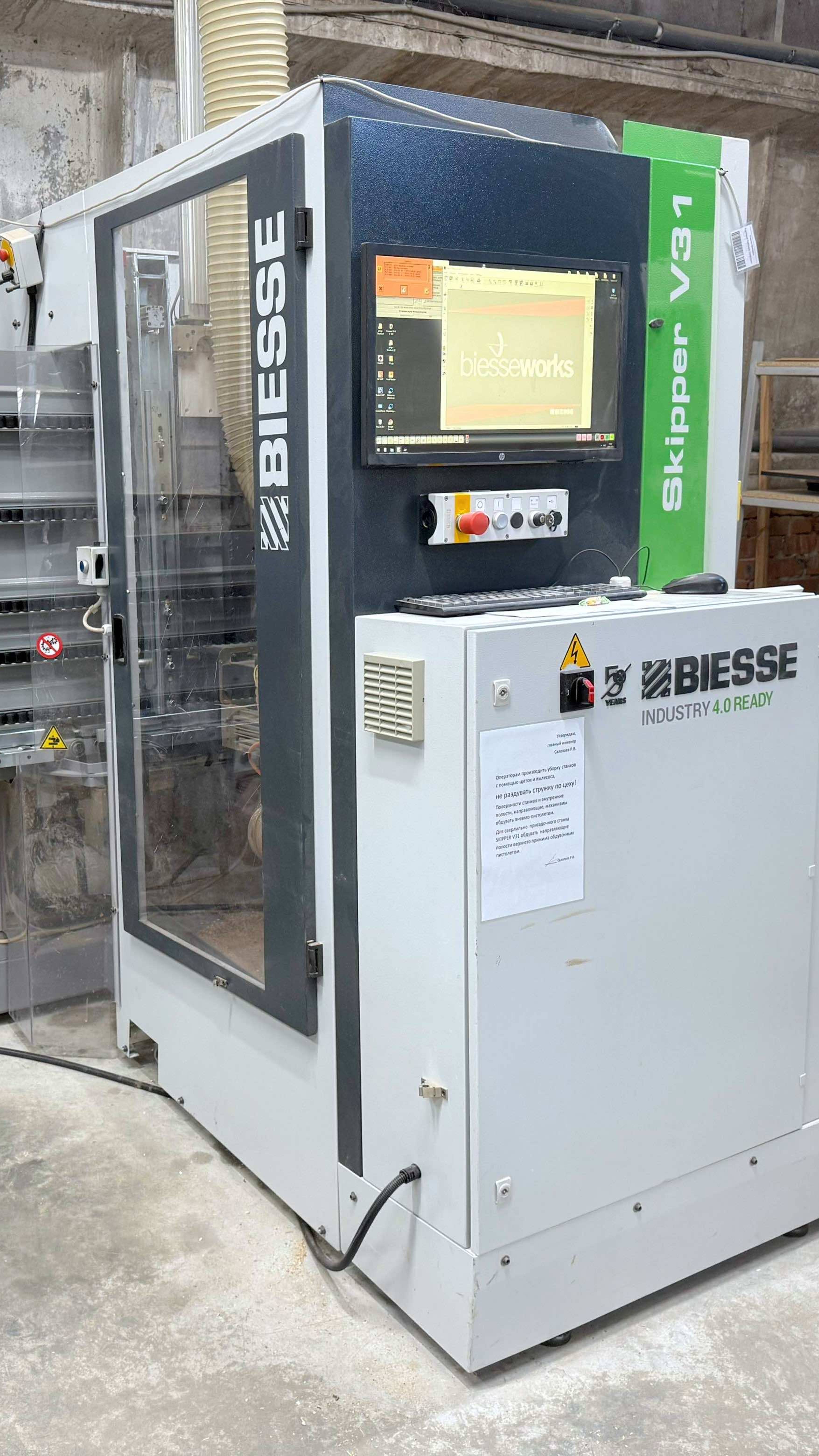 BIESSE Skipper V31, сверлильно-присадочный станок с ЧПУ, 2019 г.