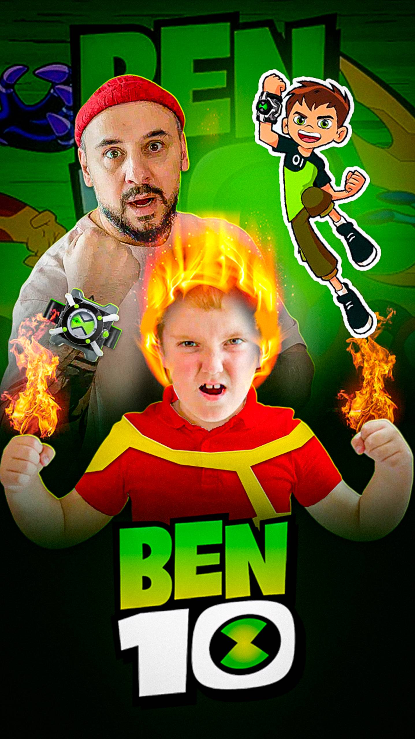 Кто круче в Ben 10: Человек-Огонь, Силач или Ядро? Спидран от Папы Роба и Андрюши! #топроб