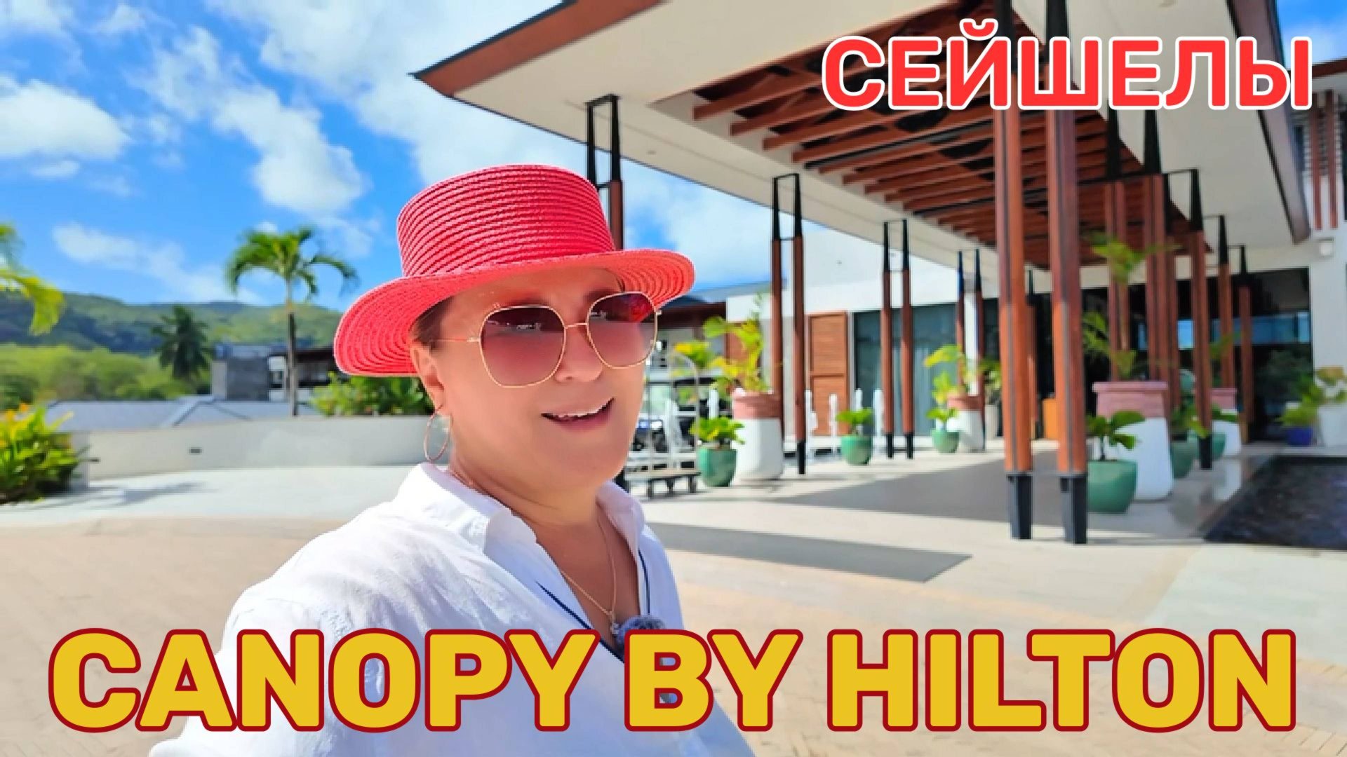 Canopy By Hilton Seychelles Resort. Новый современный, яркий, инстаграмный отель на острове Маэ.
