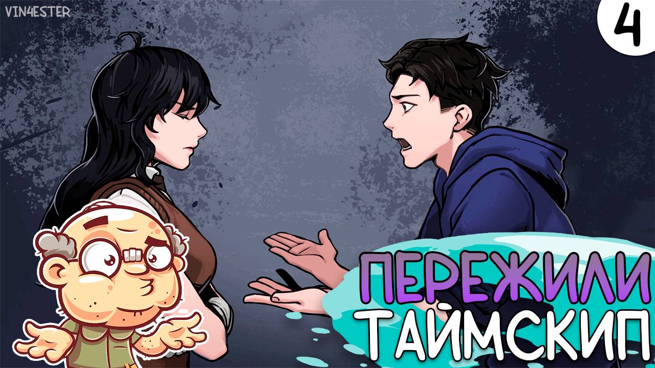 ПРОХОЖДЕНИЕ THE COMA 2B: CATACOMB #4 | ПЕРЕЖИЛИ ТАЙМСКИП