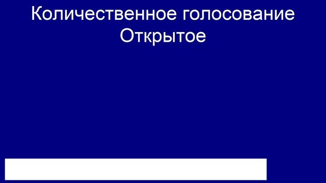 Заседание Думы Астраханской области