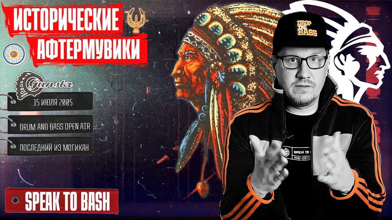 OPEN-AIR  ПОСЛЕДНИЙ ИЗ МОГИКАН - 2005 год