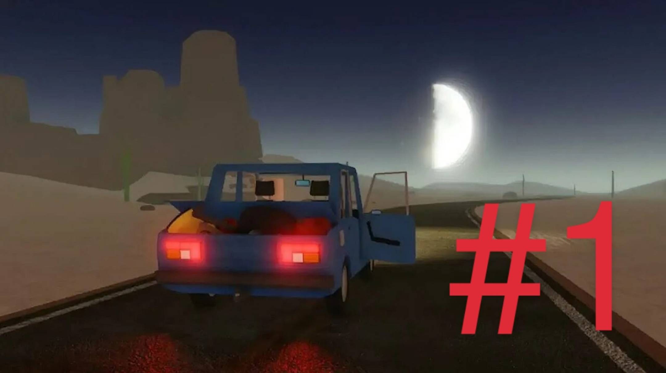 Играем с братом в пылиную поездку в роблокс :1 часть