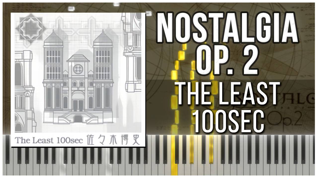 The Least 100sec (Nostalgia Op.2) 【 КАВЕР НА ПИАНИНО 】
