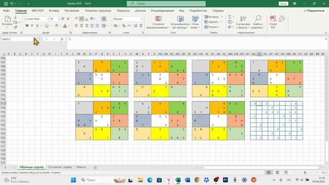 Судоку дня (5*) от 09.06.2025 из сайта jscan.ru