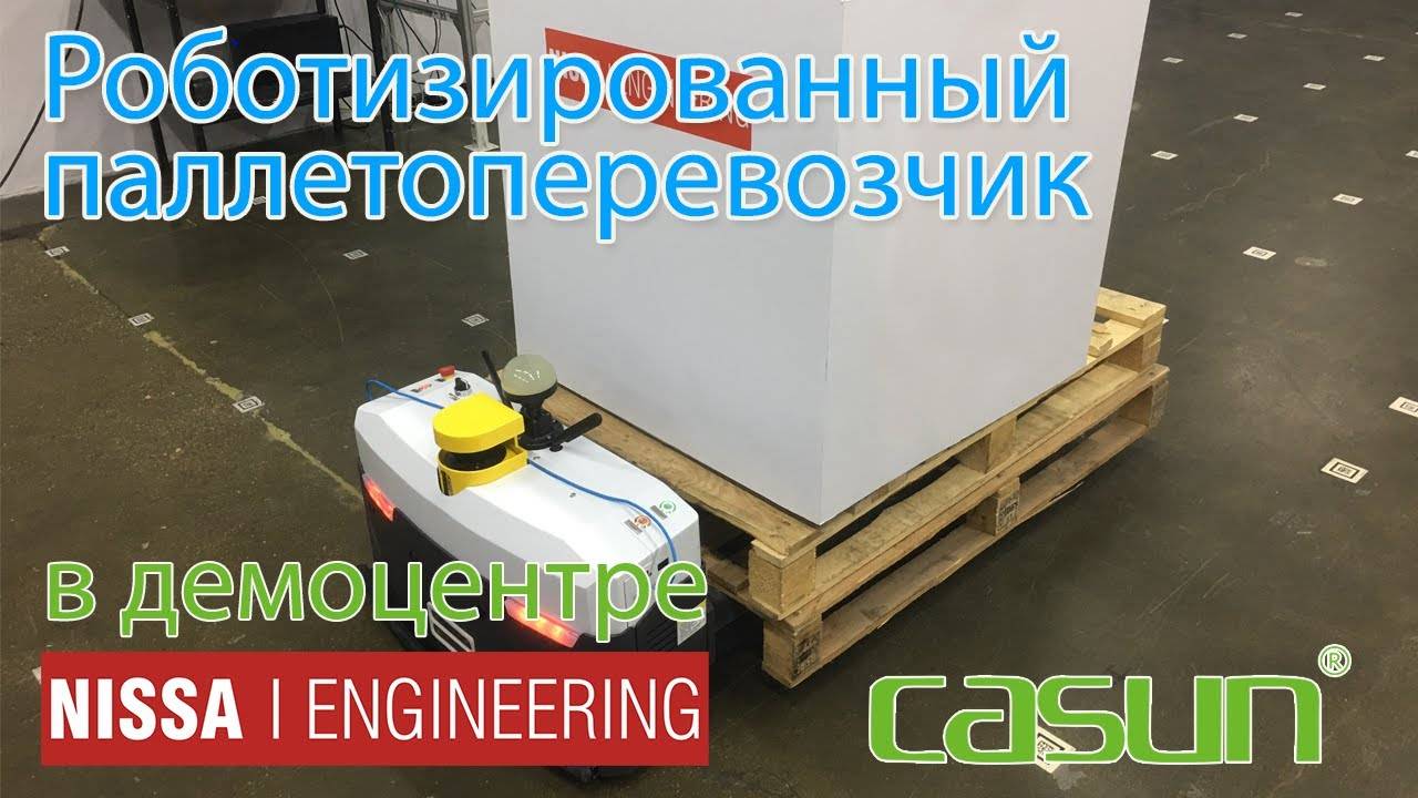 Автоштабеллер Casun CA-BY1000 перевозит паллеты