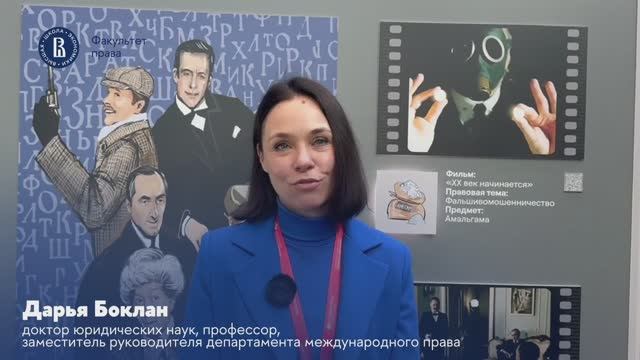Дарья Боклан дала интервью на стенде факультета права НИУ ВШЭ (ПМЮФ-2025)
