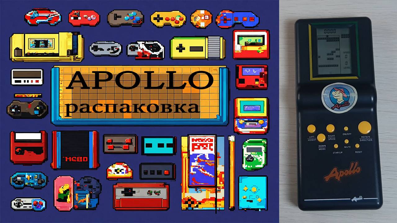 APOLLO - чёрное золото из 90-х. Распаковка