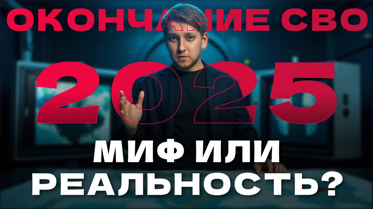 Итоги переговоров, к которым НЕ ГОТОВ НИКТО: эскалация, санкции, меморандум РФ и Украины