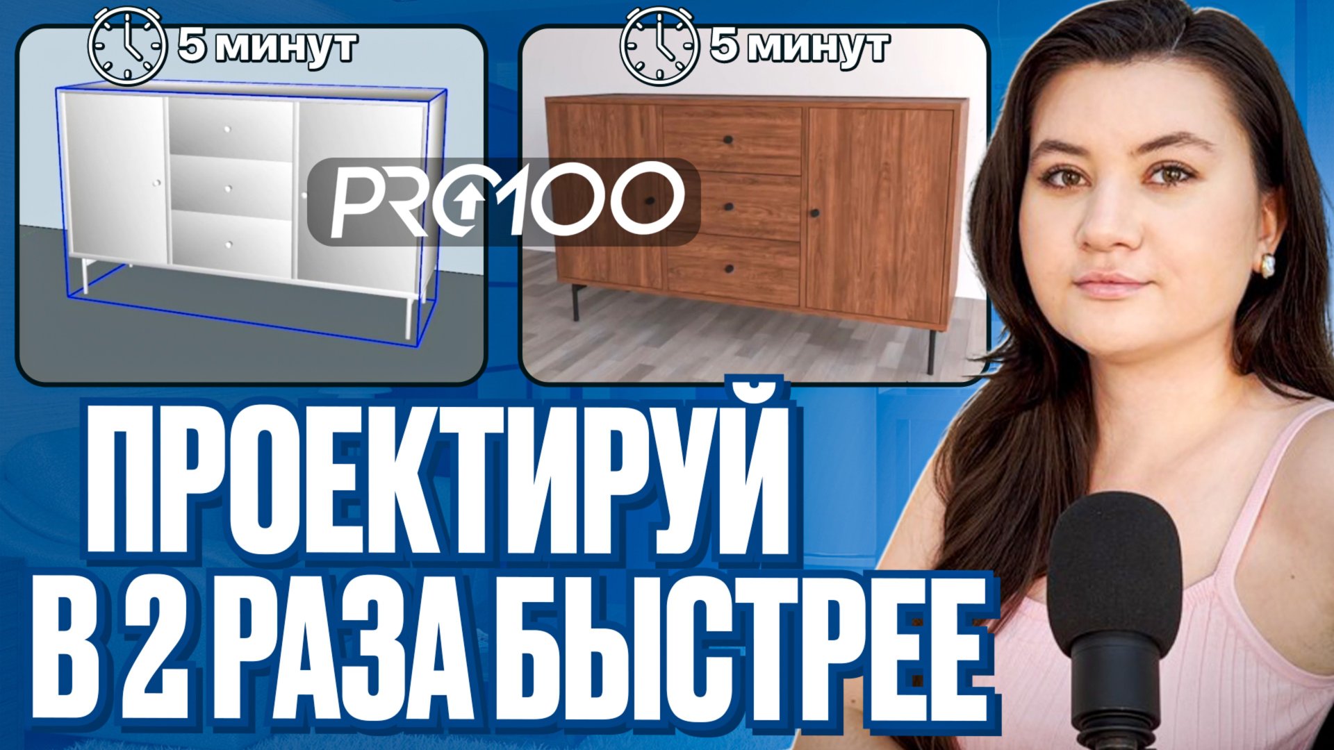 ТОП-5 горячих  клавиш PRO100, которые экономят часы во время проектирования.