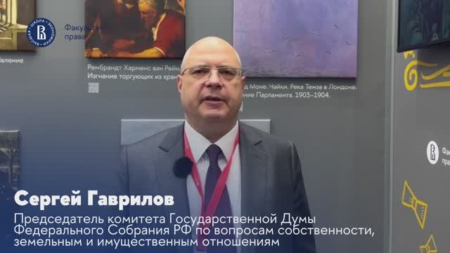 Сергей Гаврилов дал интервью на стенде факультета права НИУ ВШЭ (ПМЮФ-2025)