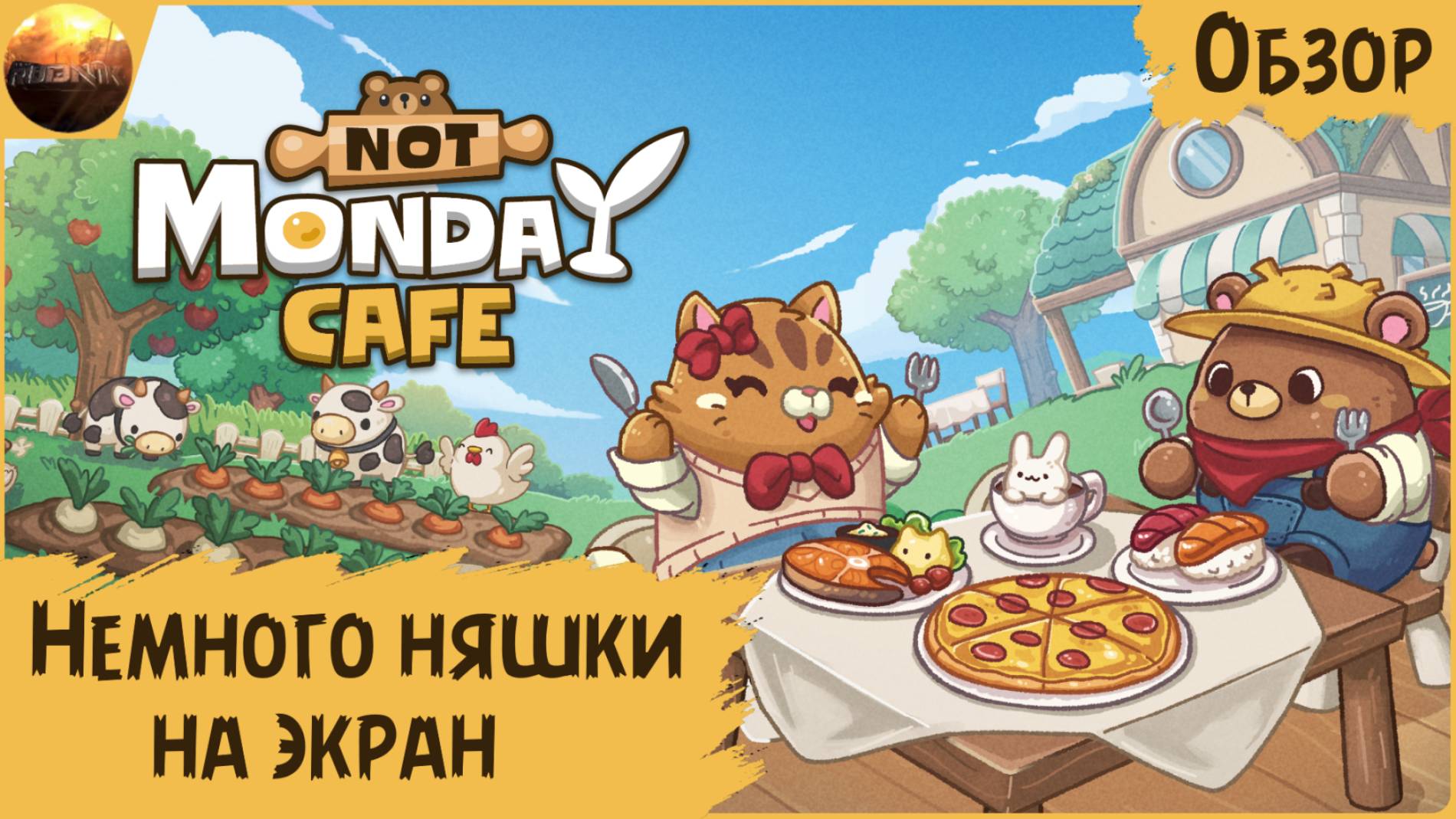 Not Monday Cafe - Кусочек няшки вам на экран (Обзор Demo)