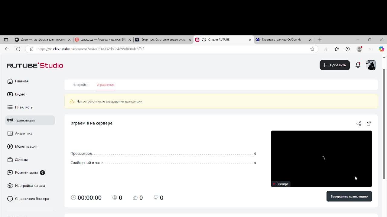 играем в   на сервере