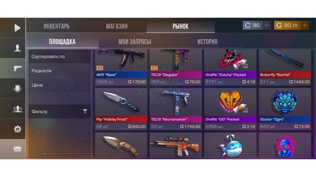 Прокачал аккаунт в Standoff 2