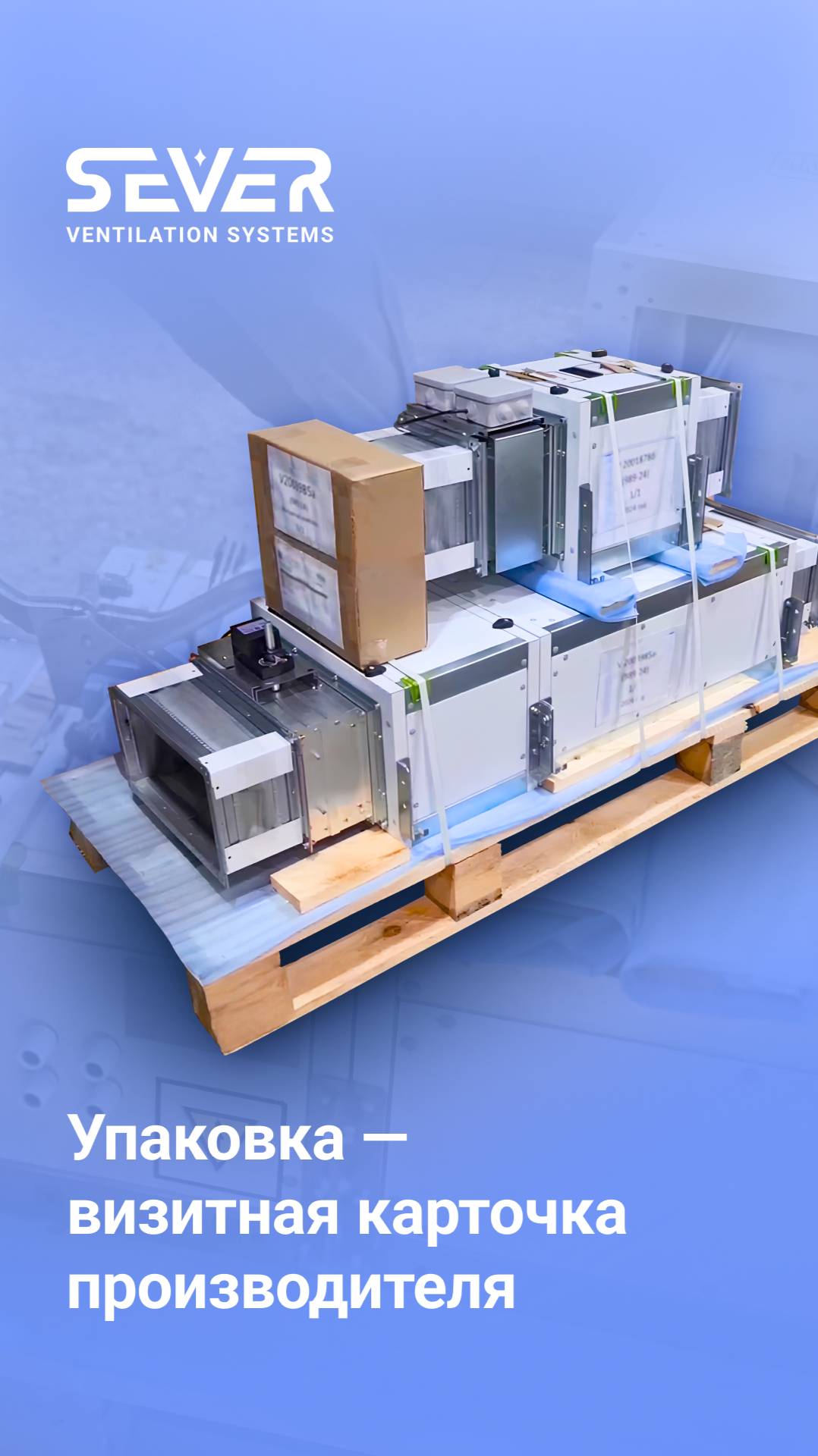 Упаковка — визитная карточка производителя