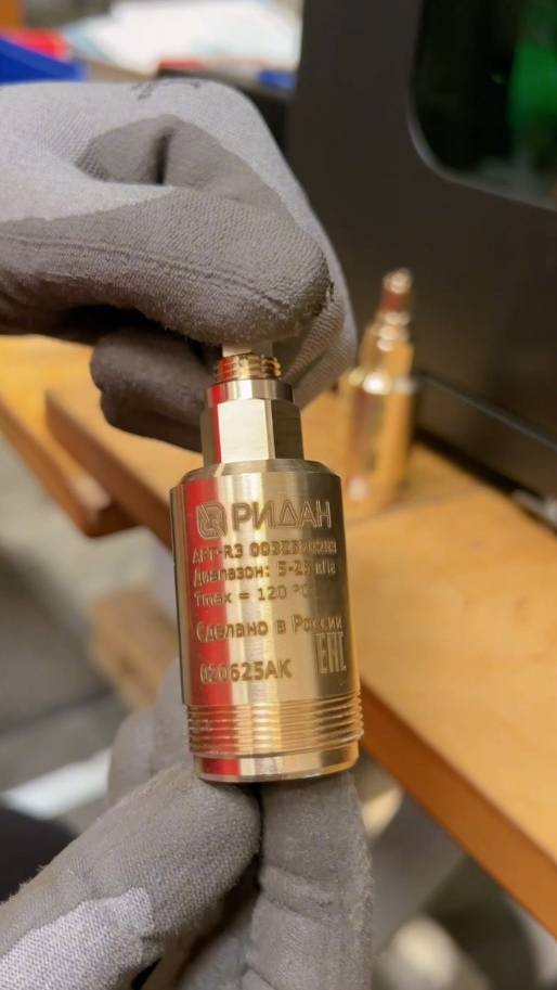 Гравировка с информацией  на балансировочных клапанах Ридан серий APT-R3, AQT-R3 и APQT